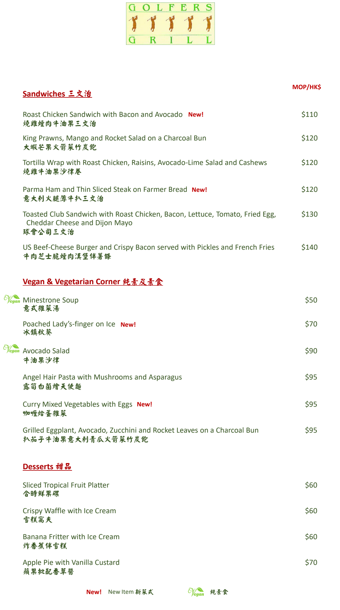 Macau Golf & Country Club